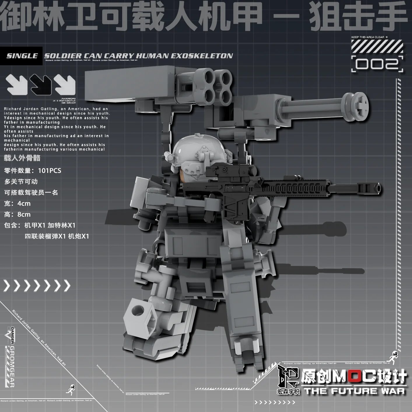 MOC Building Block Экзоскелет Мех Воин 2