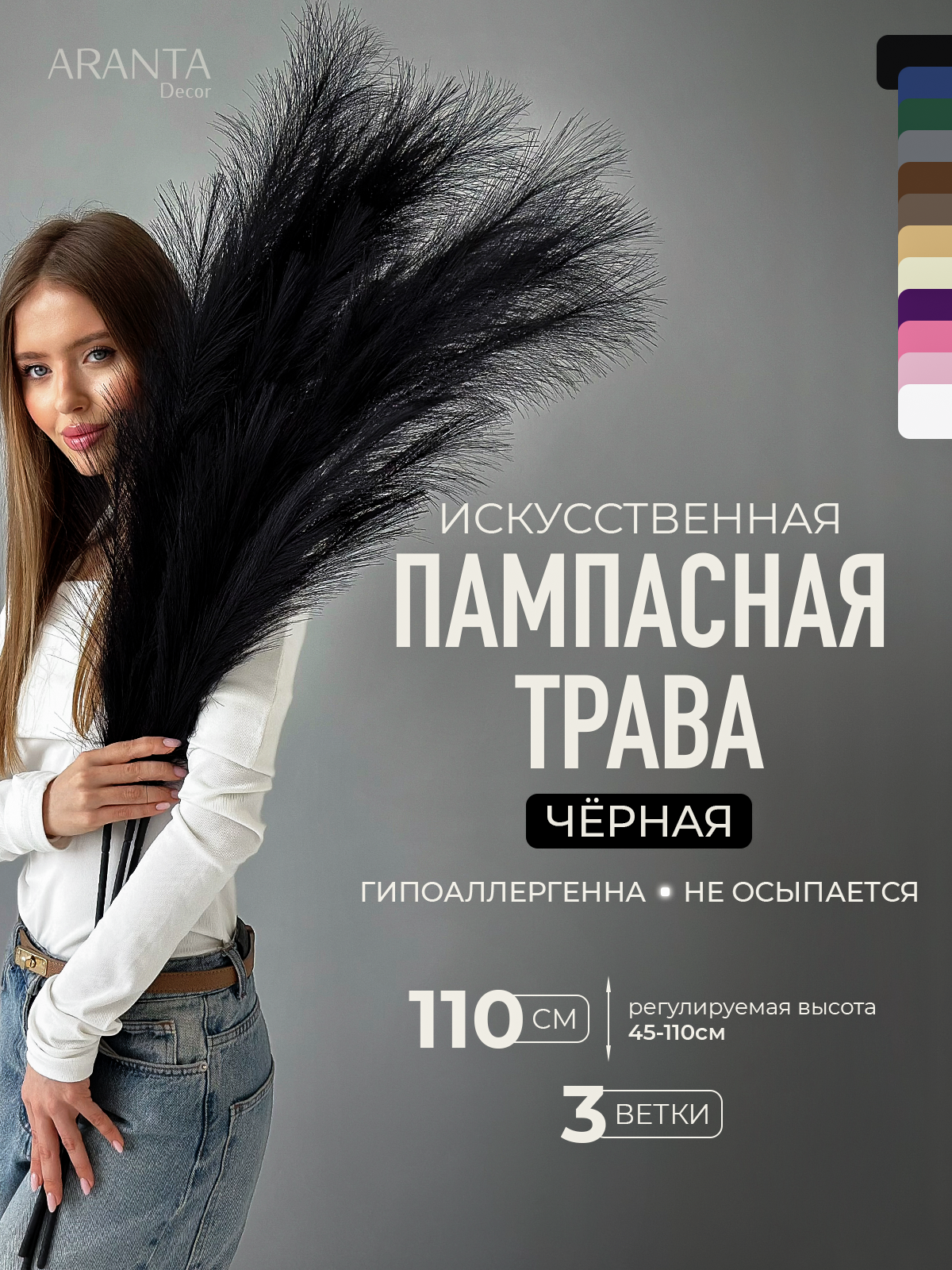 Пампасная трава высокая искусственная 110см, Сухоцветы для декора ARANTA Decor 3 ветки