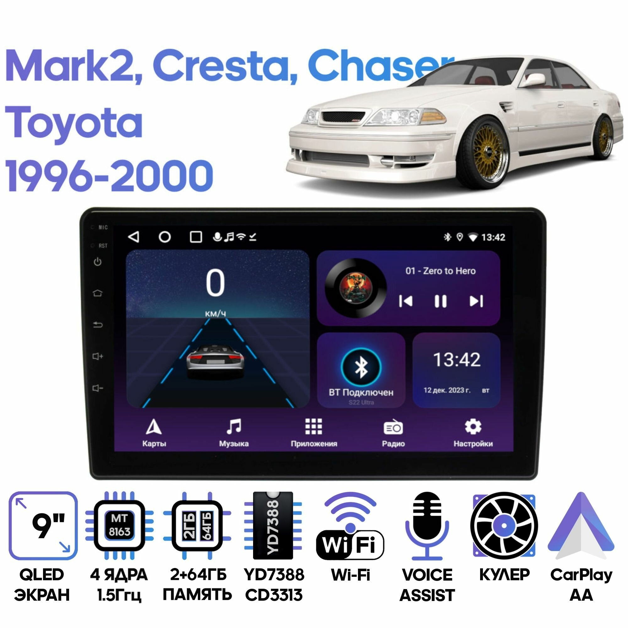 Магнитола Toyota Mark2, Cresta, Chaser 1996-2000 / 9 дюймов, 2/64GB, 4 ядра, Wi-Fi, Android 9 / Wide Media