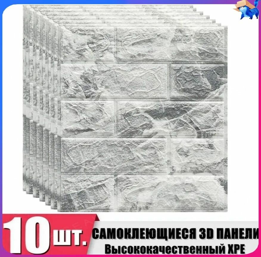 Стеновая панель,10 шт ПВХ Мягкая самоклеящаяся настенная плитка ,3д