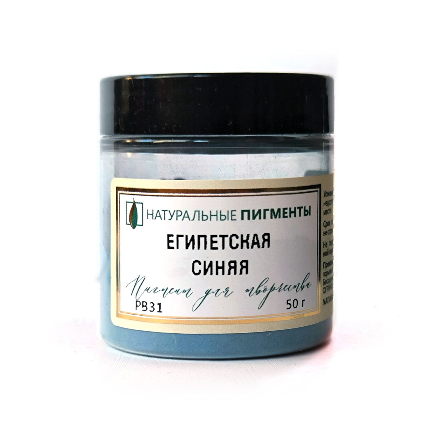 Пигмент Натуральные пигменты Египетская синяя PB31 50 г