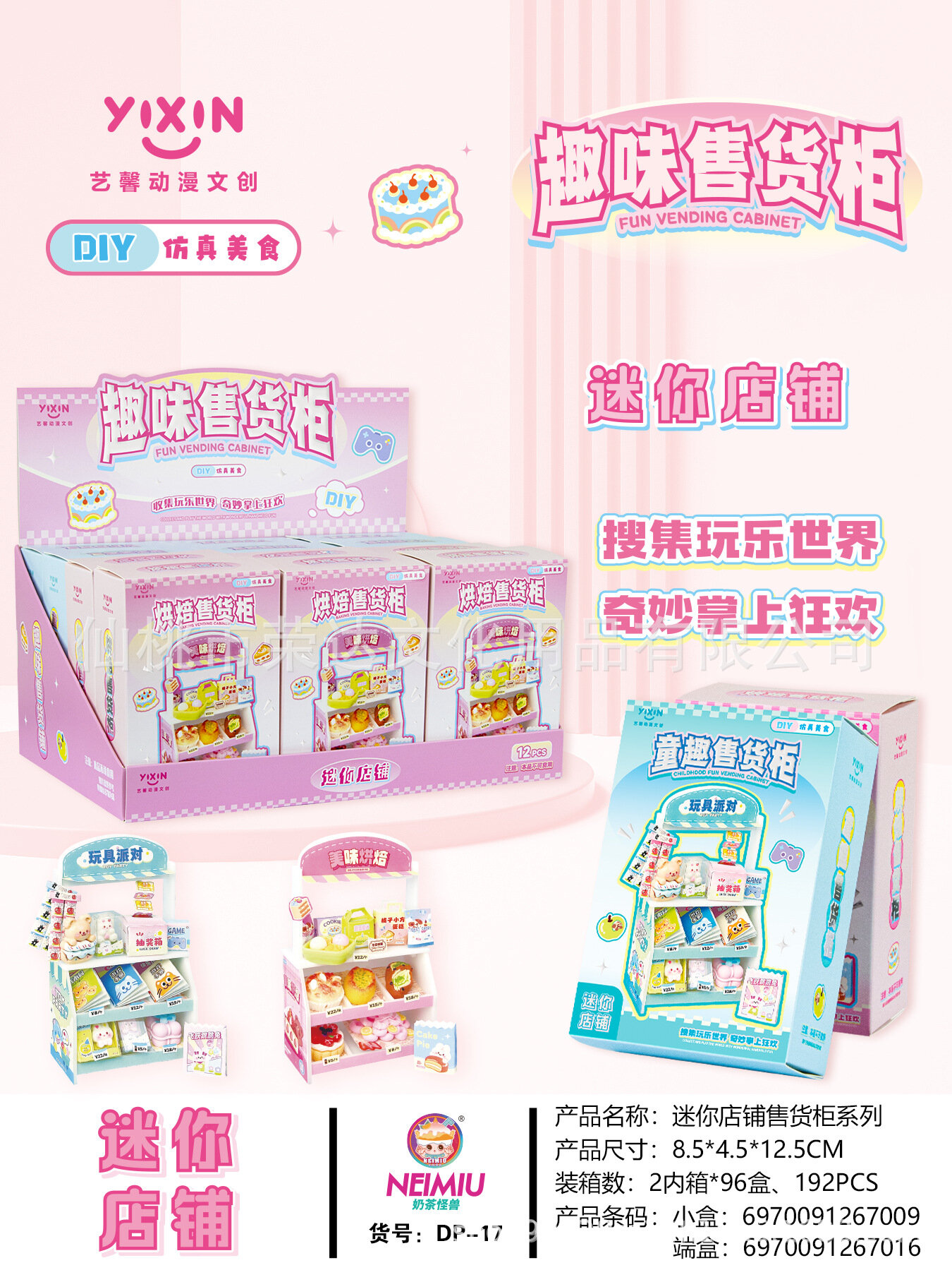 Детская образовательная игрушка DIY мини-витрина для автоматов, игрушка для детей, 1 шт.