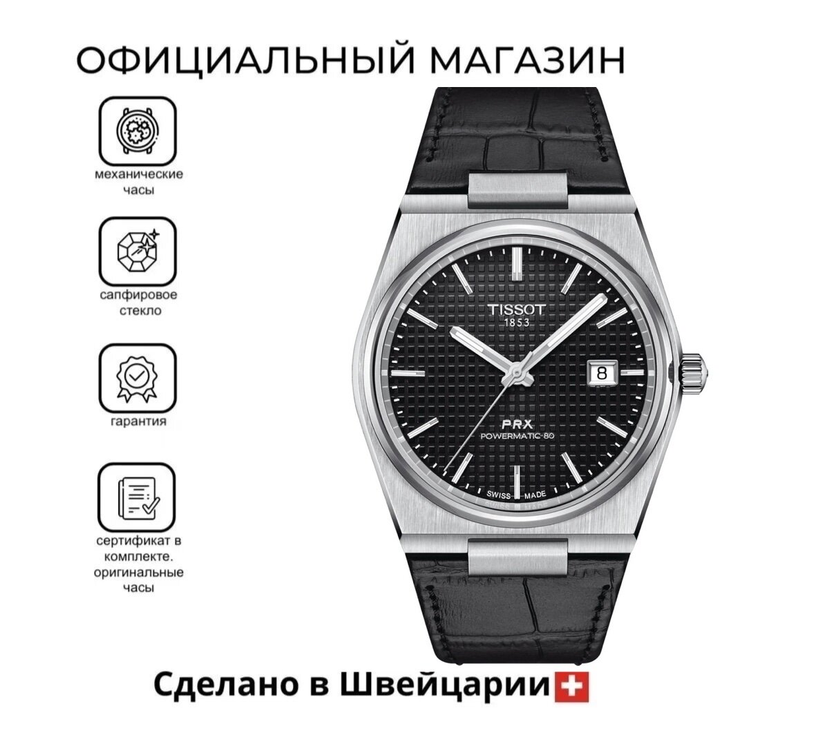 Наручные часы