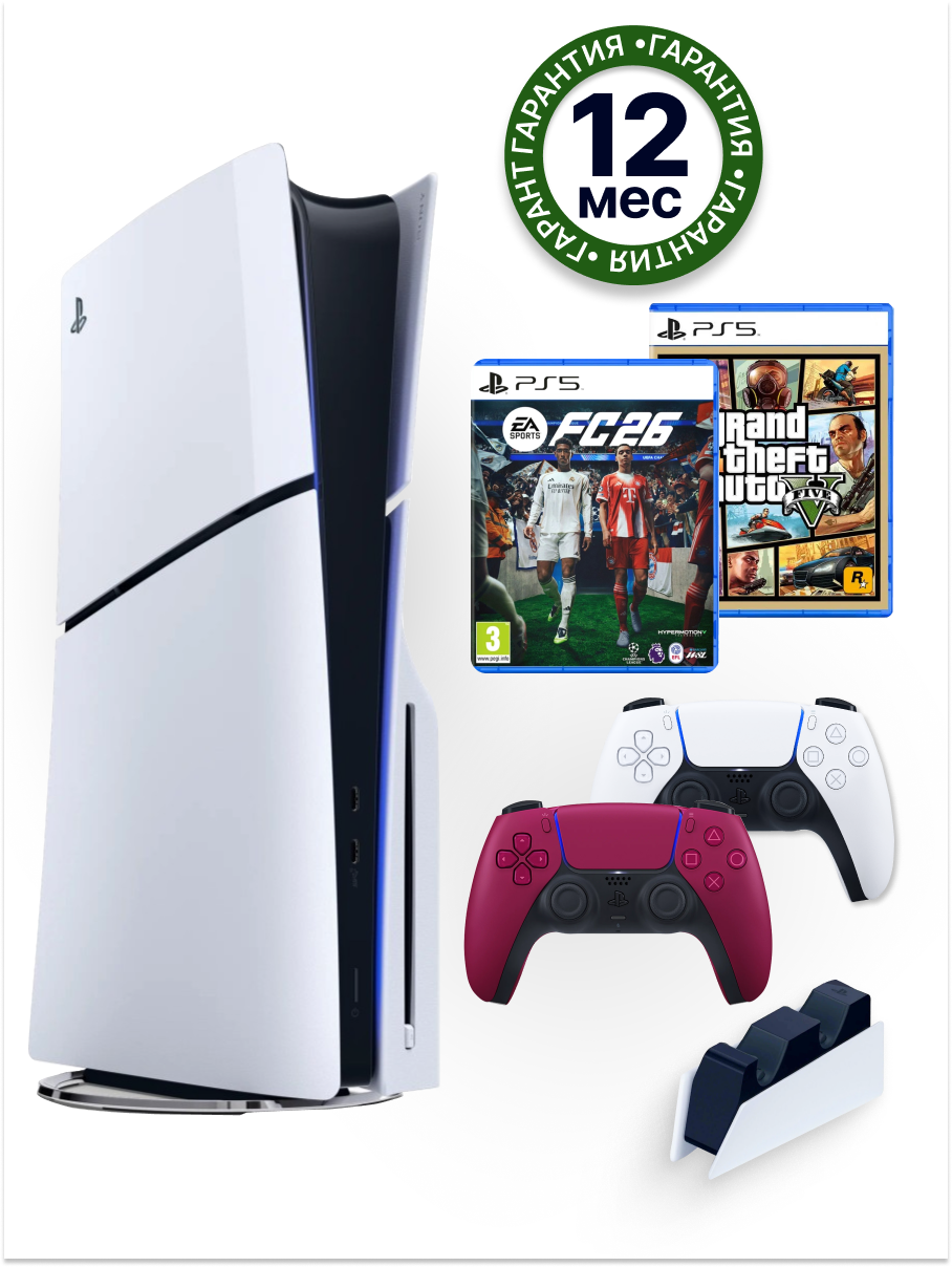 Игровая приставка PS5 Slim с дисководом, второй геймпад красный, FIFA 26 (новинка), GTA 5, зарядная станция