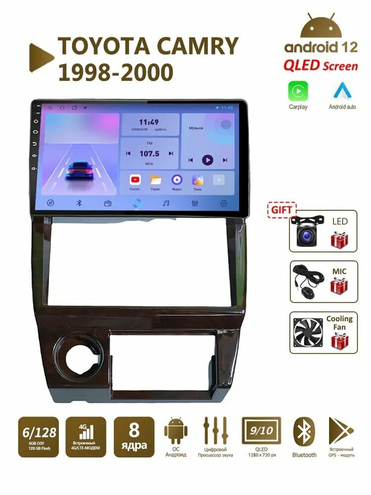 Icreative Устройство головное, диагональ: 9", 2 DIN, 6ГБ/128ГБ