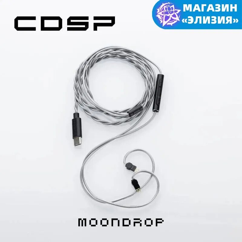 Аудиокабель USB Type-C, 1.2 м, светло-серый