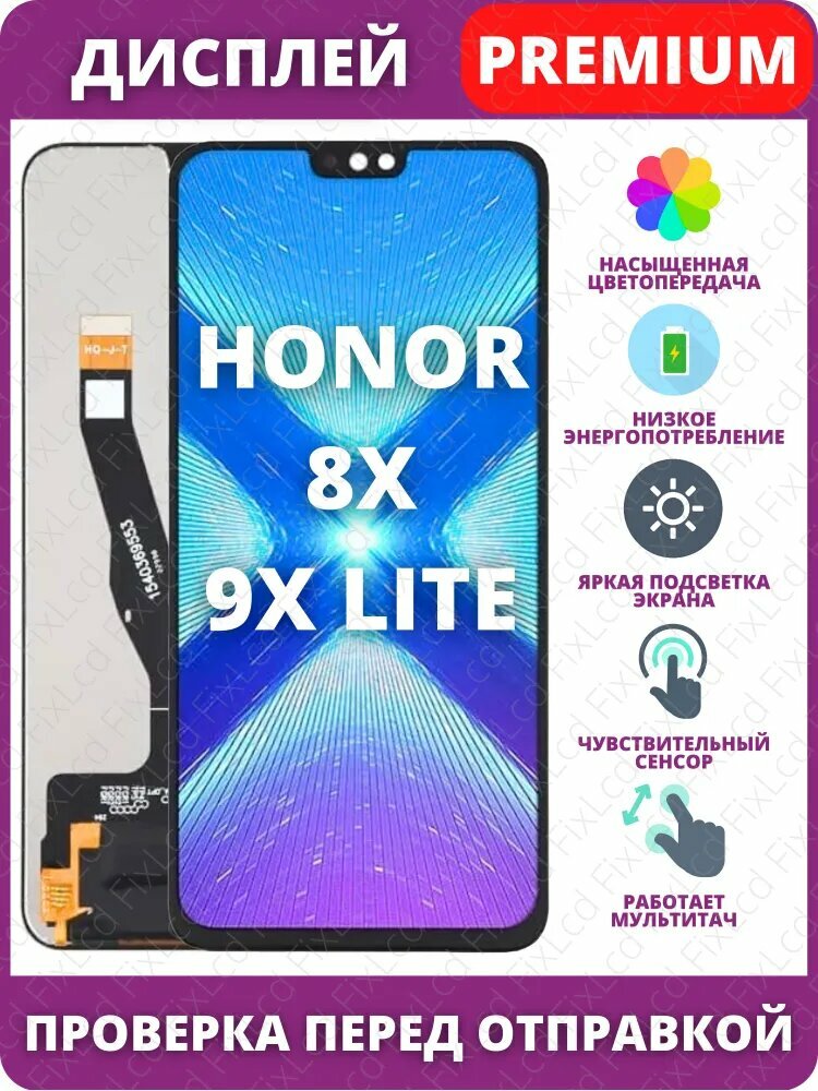 Дисплей для Huawei Honor 8X Honor 9X Lite JSN L21 черный дисплей