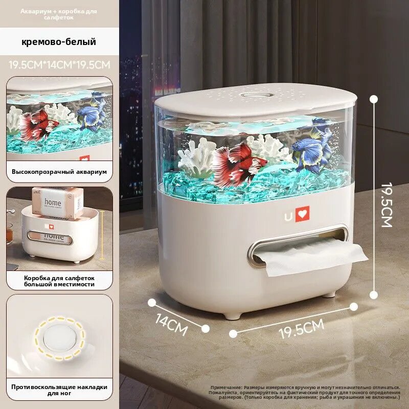 Название: Креативный настольный аквариум из акрила с отделением для салфеток. Круглый аквариум для небольших рыбок или растений. Необычный предмет декора для дома.