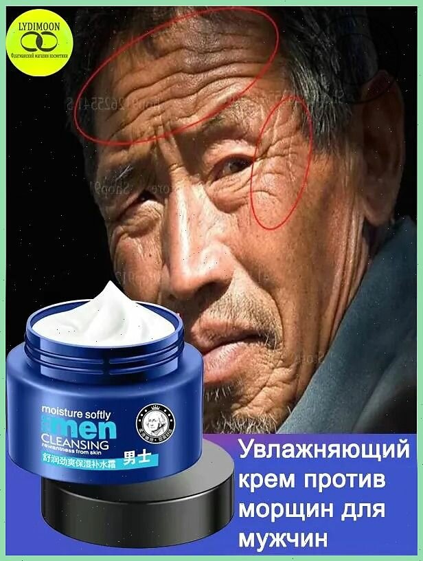 Крем для ухода за кожей