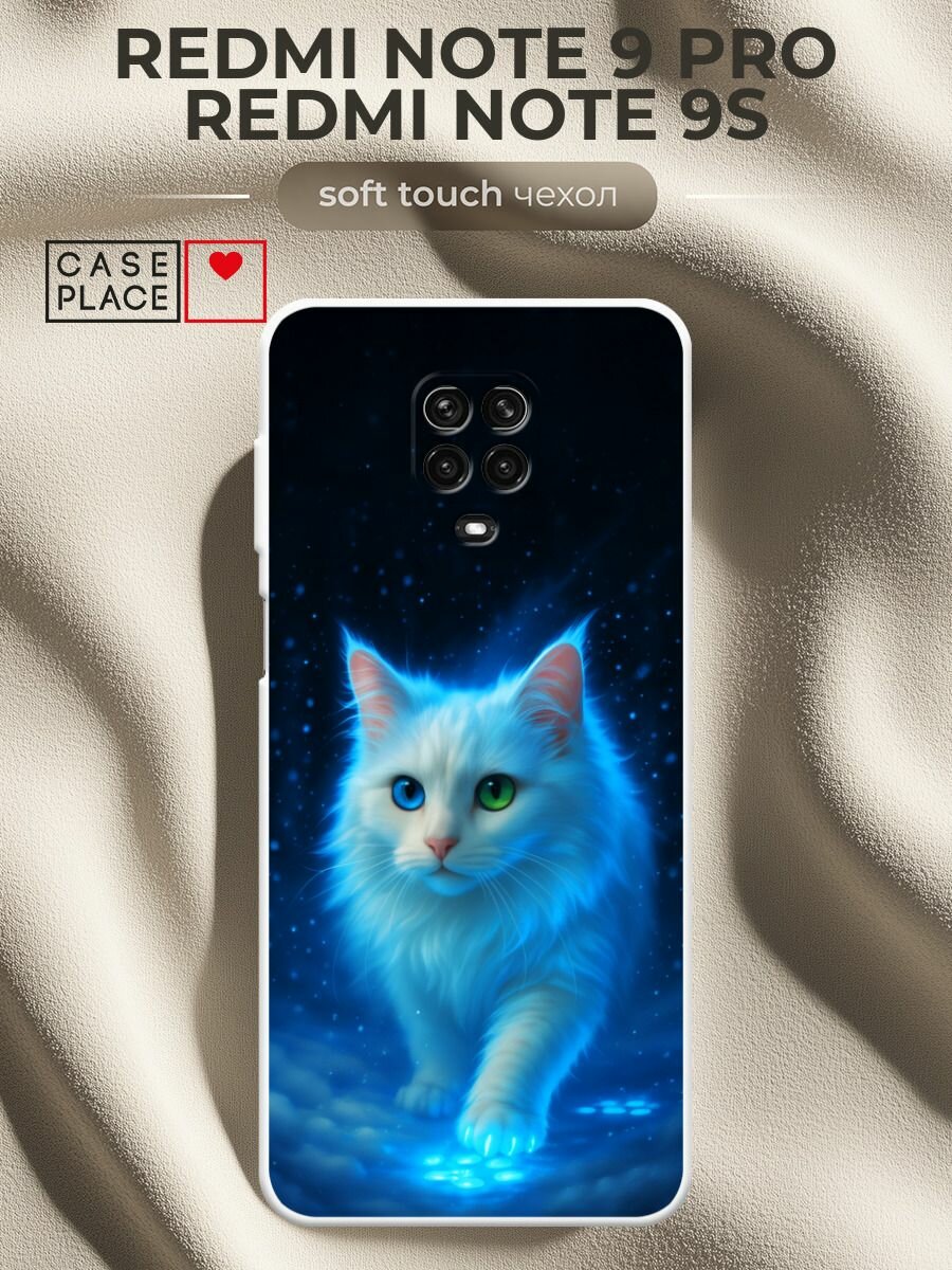 Чехол на Xiaomi Redmi Note 9S/9 Pro / Сяоми Редми Нот 9S/9 Про с принтом Кошка с разноцветными глазами