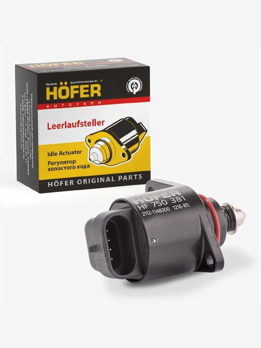 Регулятор (датчик) холостого хода ВАЗ 2108-2109, 2113-2115, Калина, Приора / HOFER