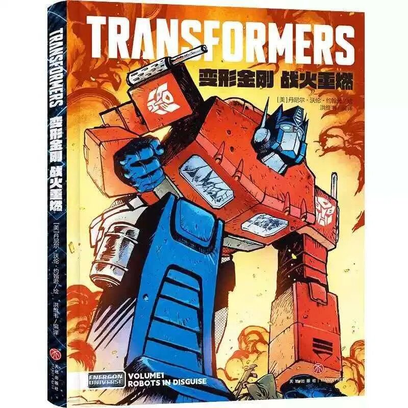 Transformers Vol. 1 1 - комикс на китайском языке для мальчиков