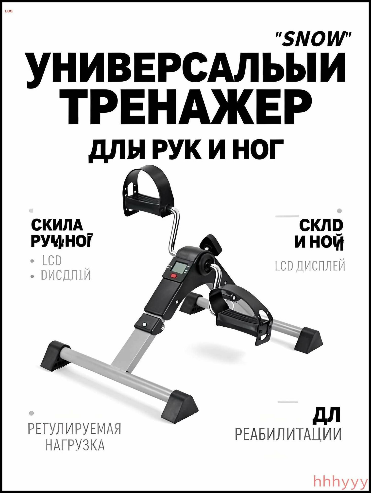 Мини-велотренажер ZXCHFP-DSA-KDAW