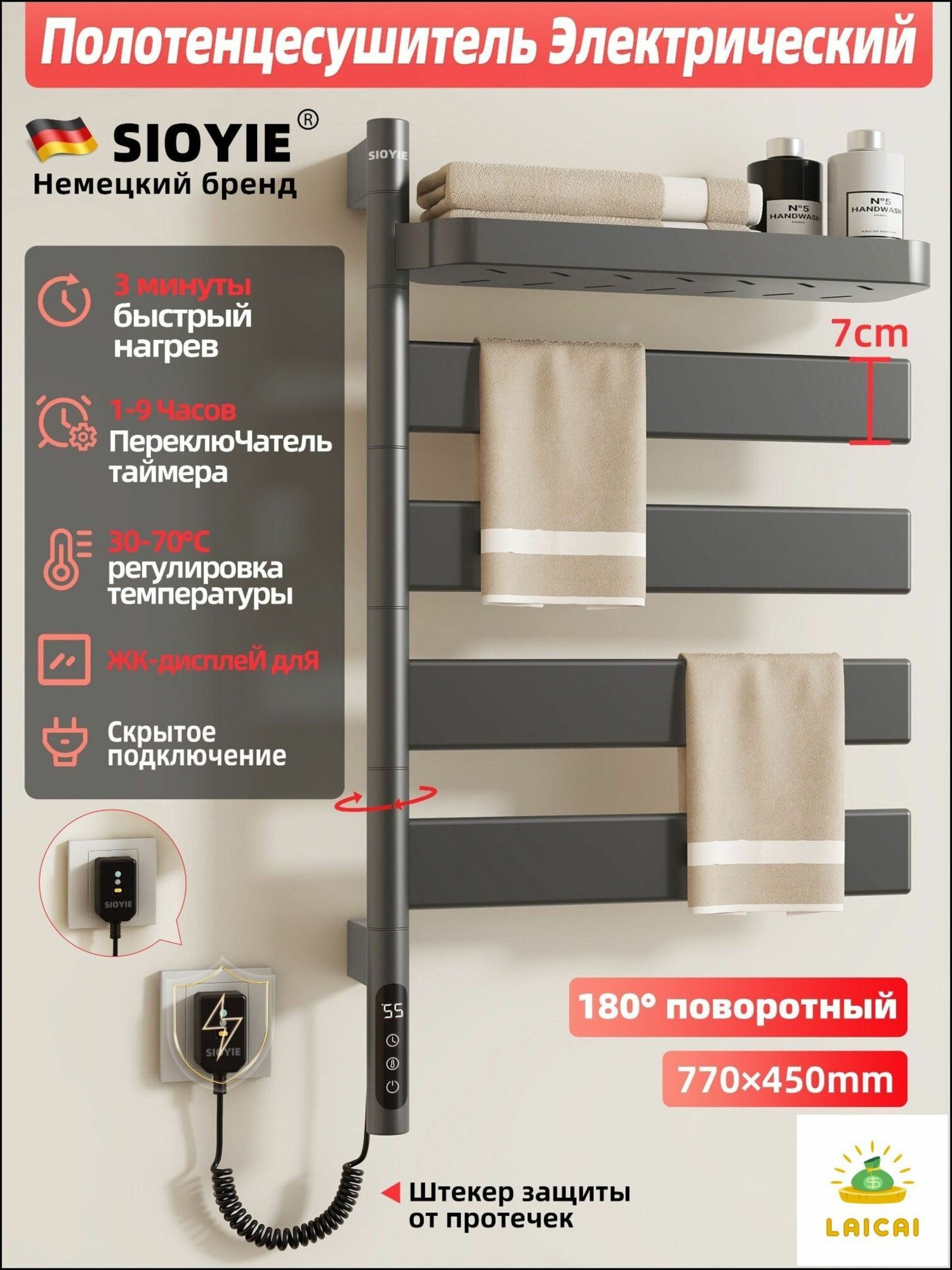 Полотенцесушитель электрический SIOYIE G69 450мм 770мм Полотенцесушитель электрический поворотный, нержавеющая сталь, серый, форма F-образная