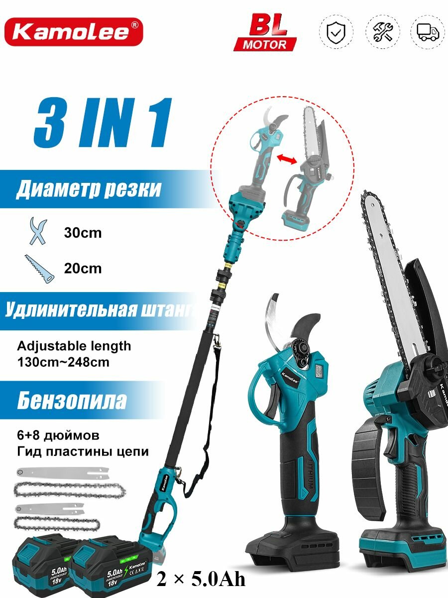 Kamolee Электрический высоторез,30мм