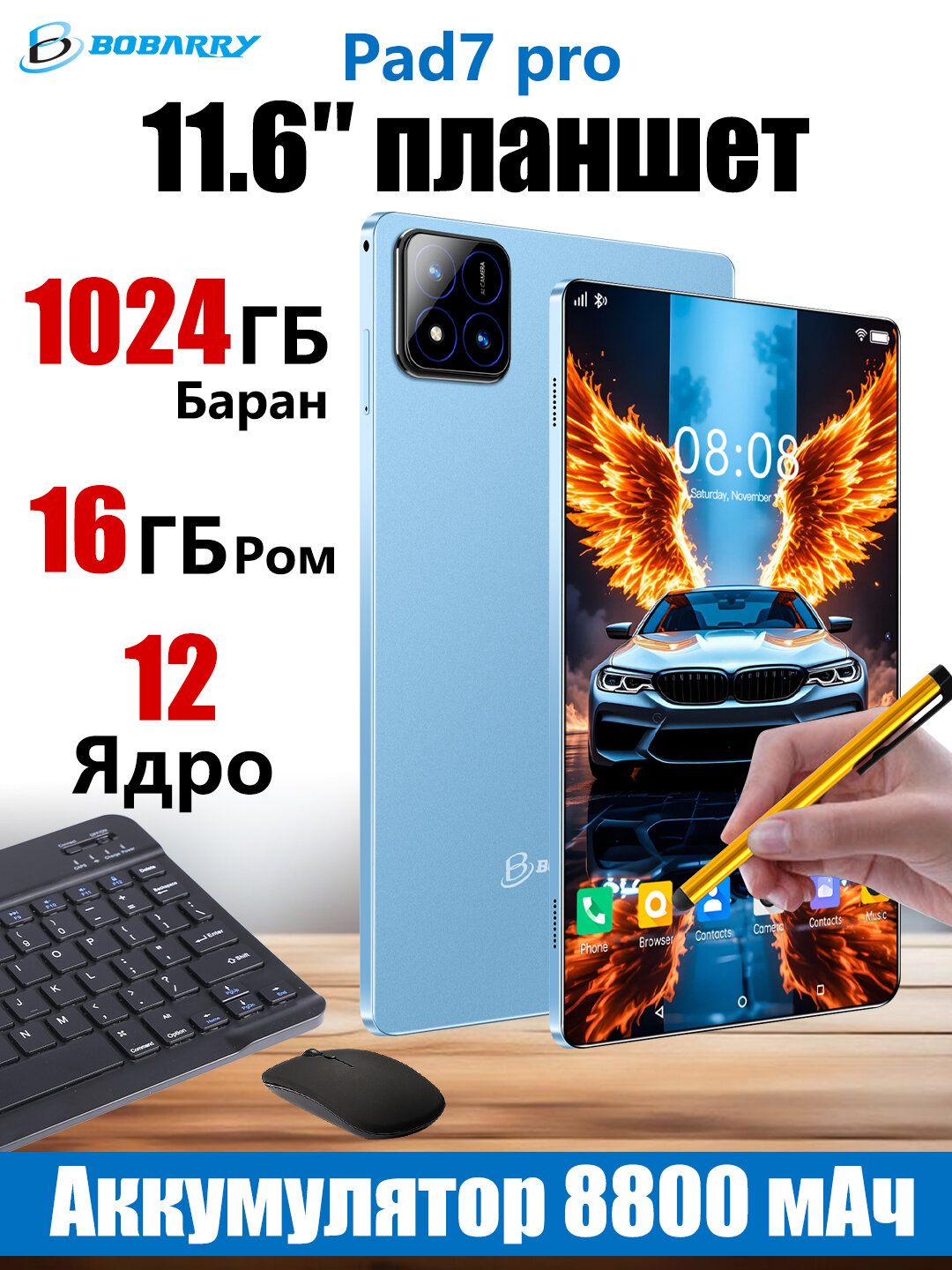 Мощный планшет Pad7 Pro 11.6" 16/1024GB, 12 ядер, 2.5K 90 Гц, Android 14, 64 МП, режим защиты глаз, подарки