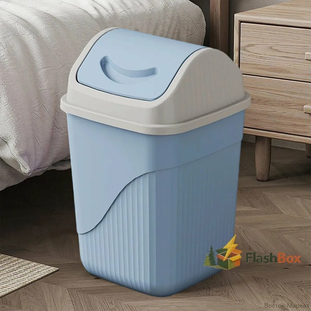 Мусорный бак Мусорное ведро, 15 л, 1 шт