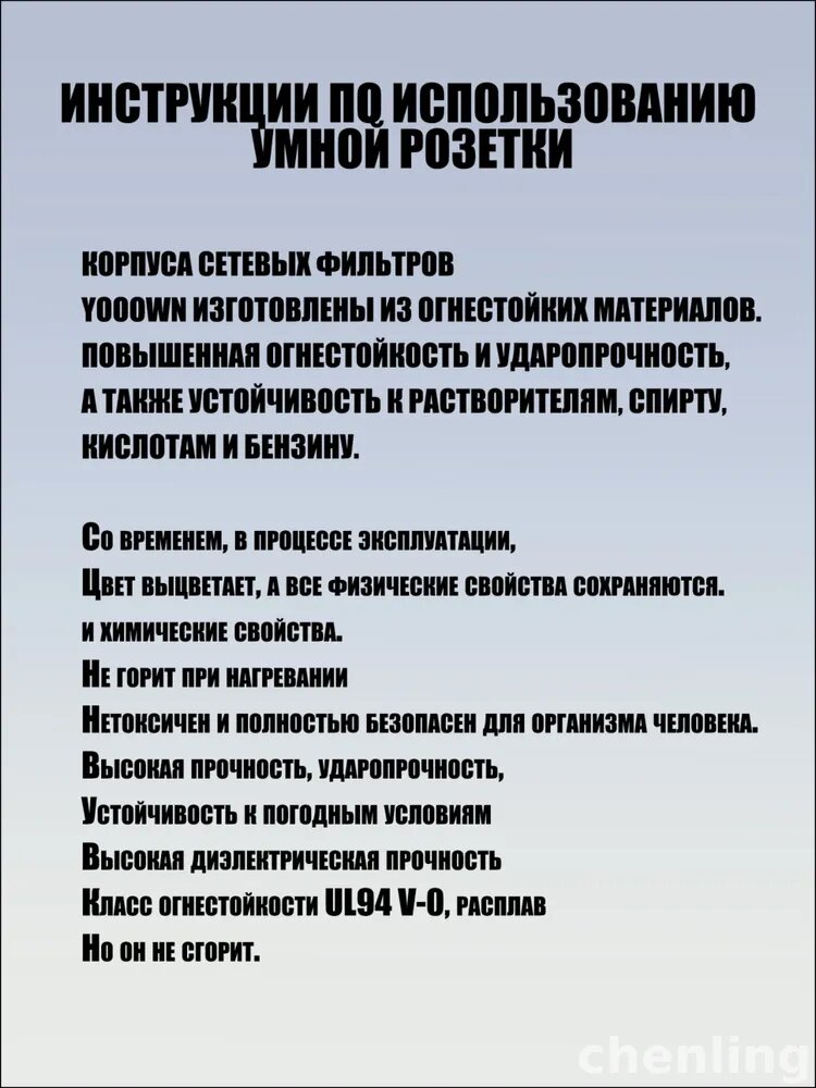 Удлинитель с сетевым фильтром для безопасного подключения устройств