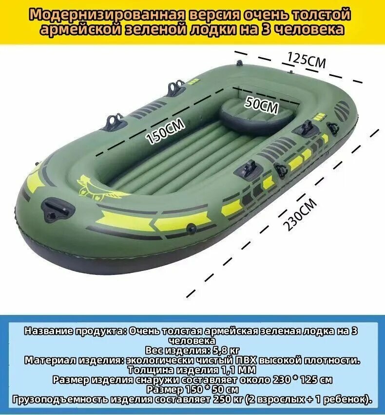 Трехместная надувная лодка для рыбалки размером 230×125 см, допустимая нагрузка 250 кг, ударопрочный материал — фото 1