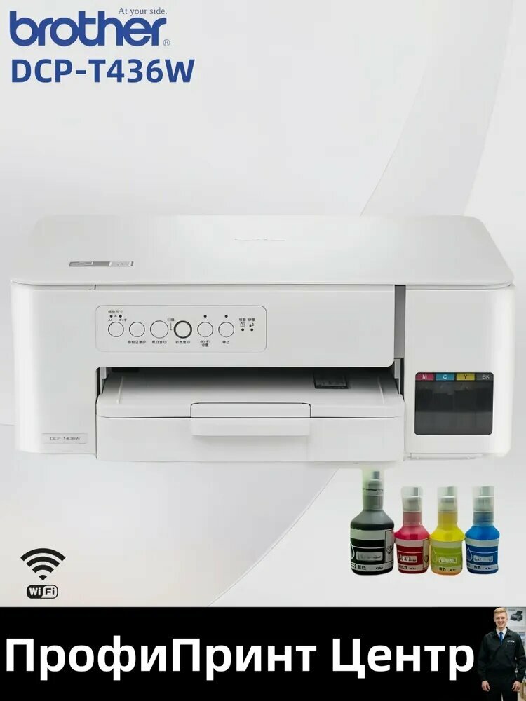 Brother МФУ Струйное DCP-T436W, СНПЧ, цветн, A4, Wi-Fi, USB, белый, серый