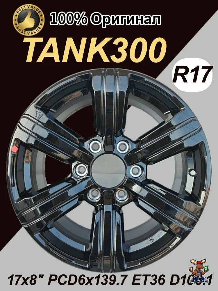 TANK TANK300 Колесный диск Литой 17x8" PCD6х139.7 ET36 D100.1