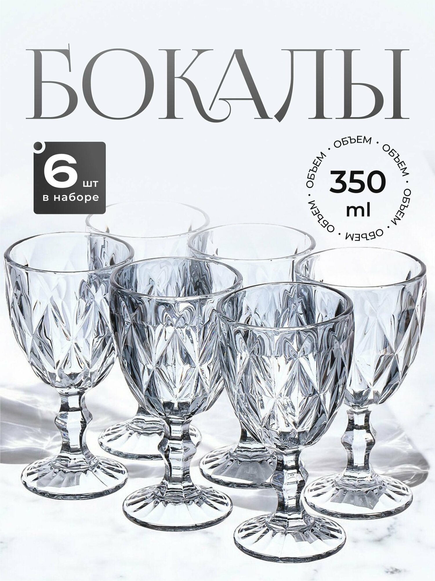 Daniks Бокалы для вина 350 мл 6 шт подарочный набор фужеров, Графит