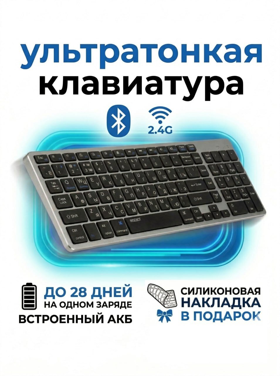 Клавиатура беспроводная, заряжаемая, полноразмерная, с подключением через блютус или USB-приемник, серая