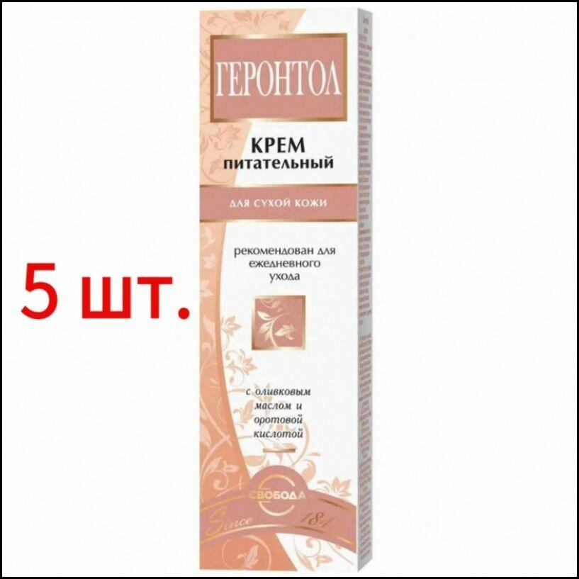 Крем для ухода за кожей