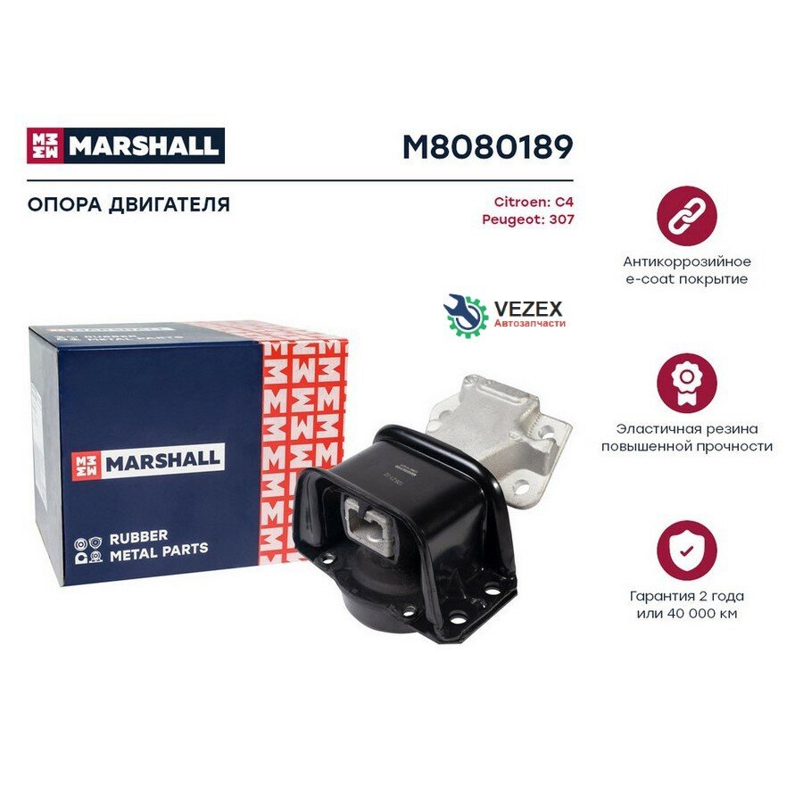 MARSHALL M8080189 Опора двигателя Citroen: C4 04- Peugeot: 307 00- M8080189