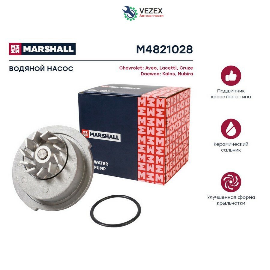 MARSHALL M4821028 Помпа водяная Chevrolet Aveo I 02- Lacetti 05- Cruze I 08- Daewoo Kalos 02- Nubira III 03- M4821028