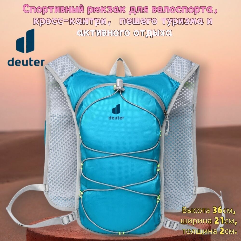 Рюкзак Deuter небесно голубой XP
