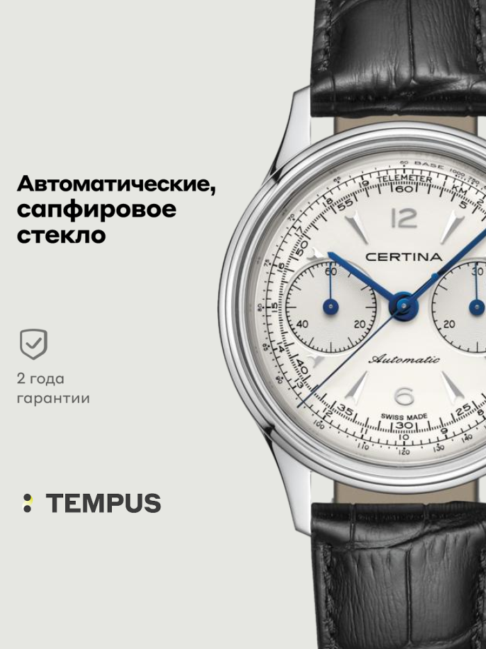 Наручные часы