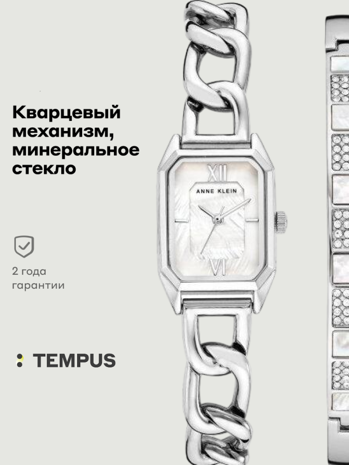 Наручные часы