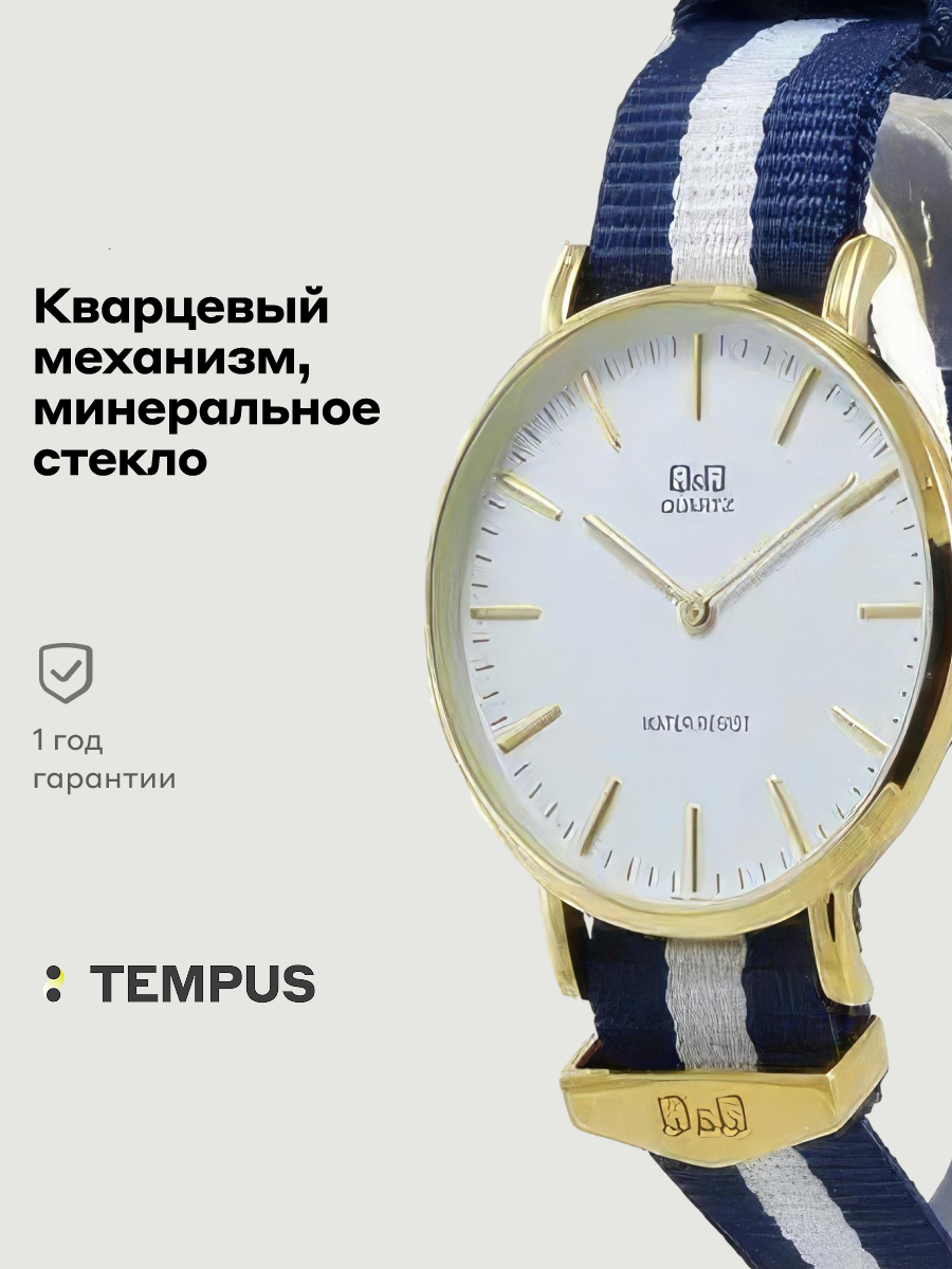 Наручные часы