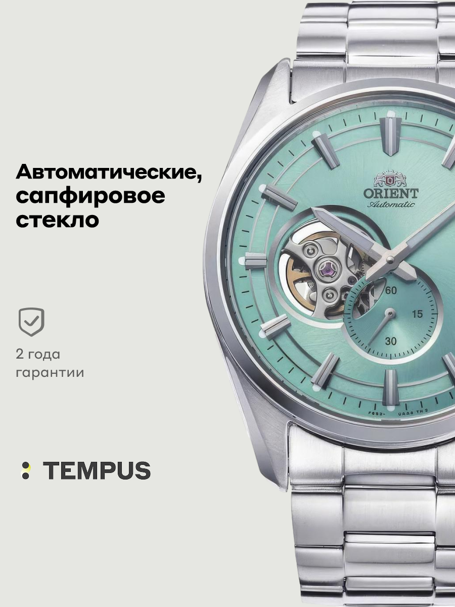 Наручные часы ORIENT
