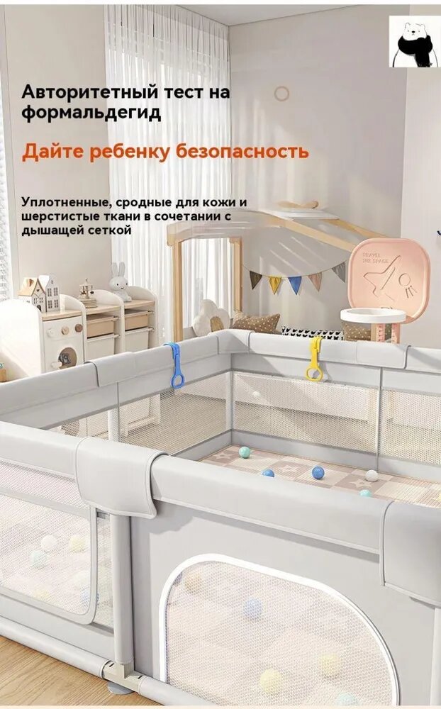Детский игровой манеж 180x200cm с ковриком, баскетболом и сумкой для хранения, для детей разных возрастов — фото 1