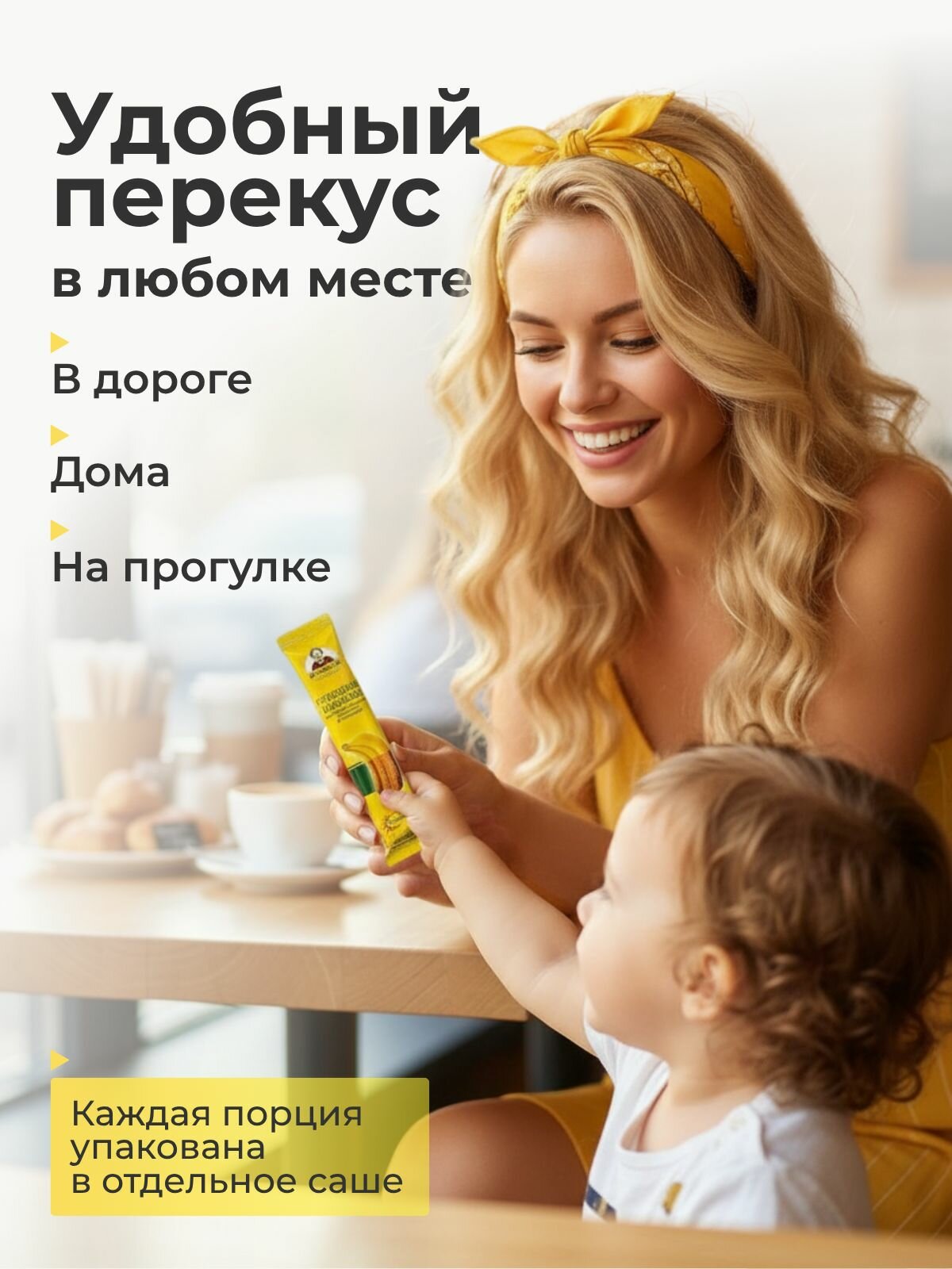 Бананы "Здоровый Перекус" Вьетнам, порционные 200г, вакуумная упаковка — фото 1