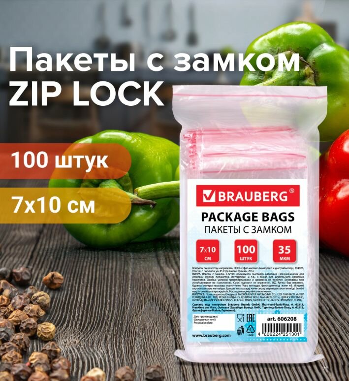 Пакеты ZIP LOCK, комплект 100 шт, 70х100 мм // BRAUBERG