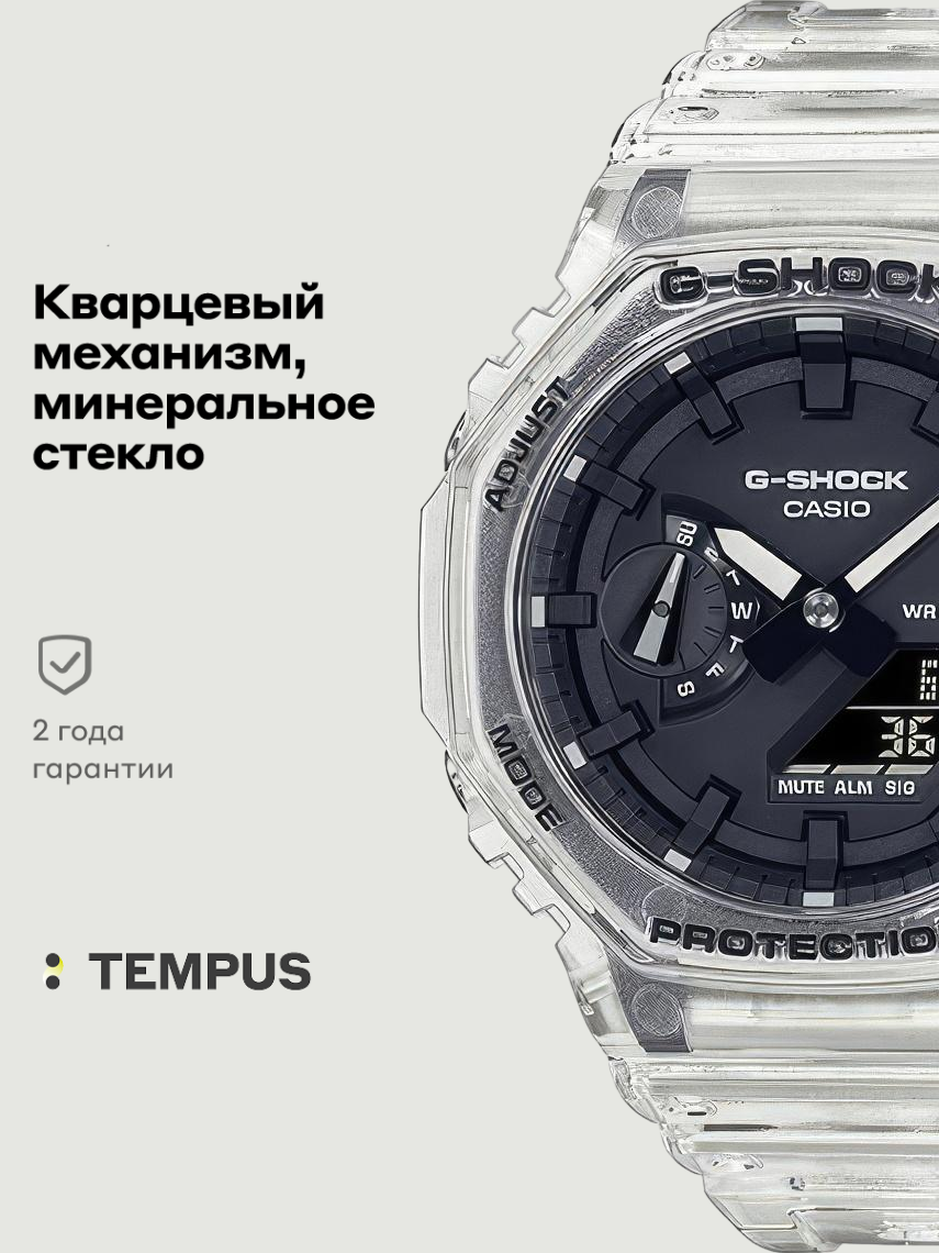 Наручные часы G-Shock