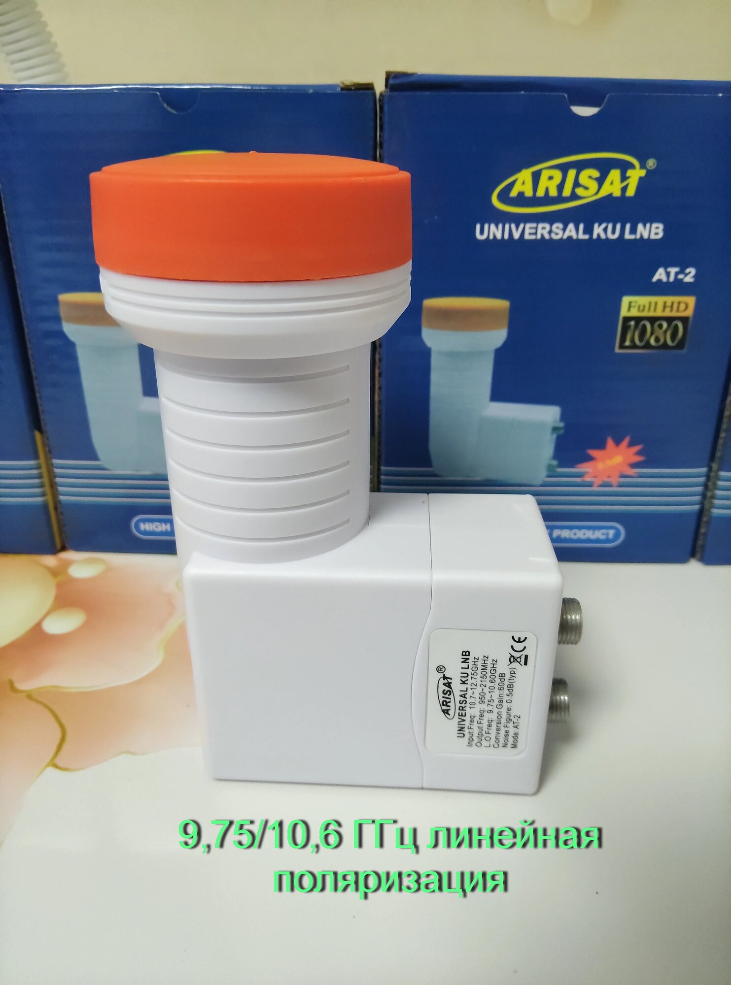 YSTSAT ARISAT AT-1/AT-2 конвертер для спутникового телевидения 9,75/10,6 ГГц AT-2