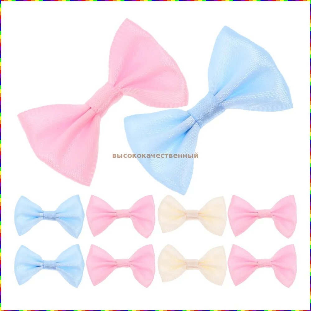 Мини-бантики розовые и голубые для декора подарков, 120 штук, 4 см