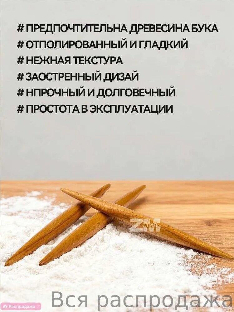 Скалка деревянная для теста 40 см конусная для раскатки теста для мастики и печенья — фото 1