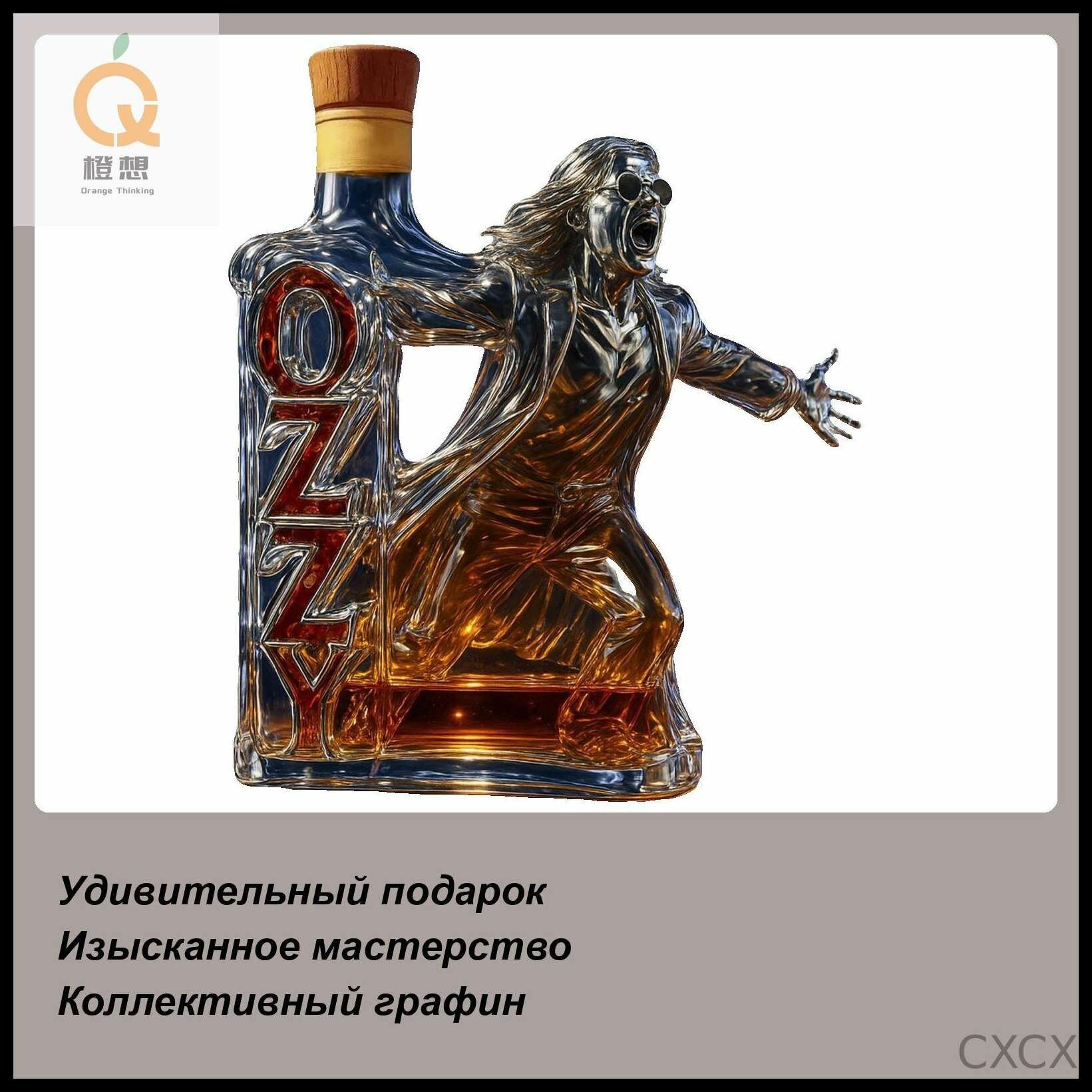 Бутылок стеклянных "оззи Осборн / ozzy osbourne" с пробкой , бутылки для настоек и самогона