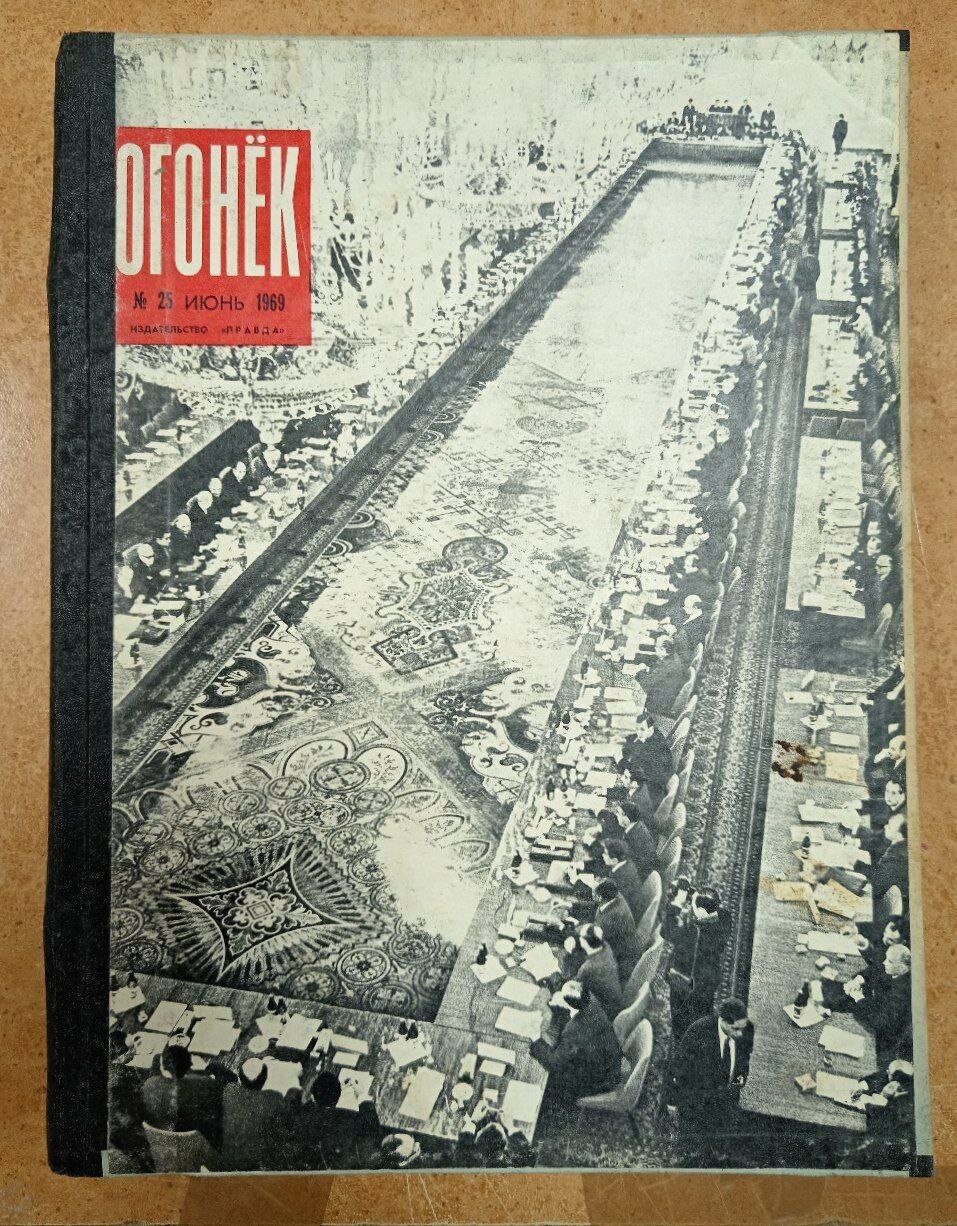 Конволют из 18 секонд-хенд журналов "Огонёк" №25, 28, 30-33, 35, 38, 40-45, 47, 50-52 за 1969 год
