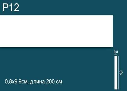 Молдинг из ударопрочного полистирола P12 — фото 1