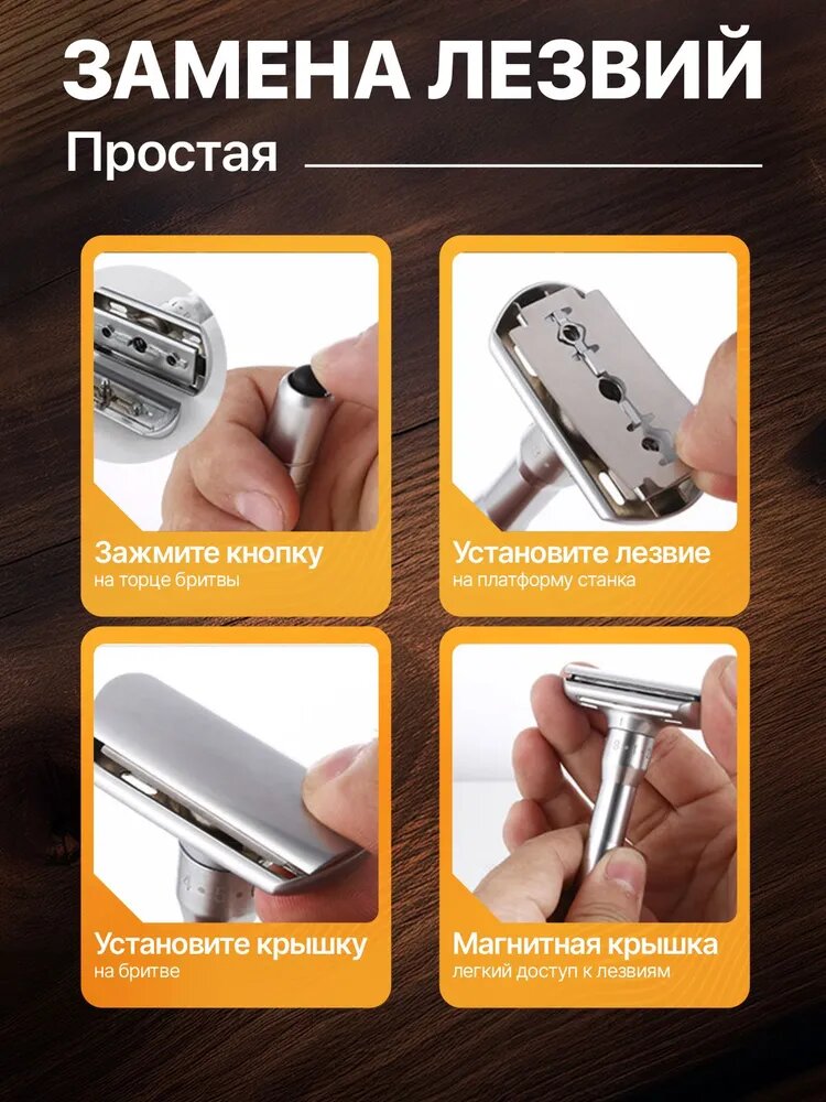 Т-образная бритва — фото 1