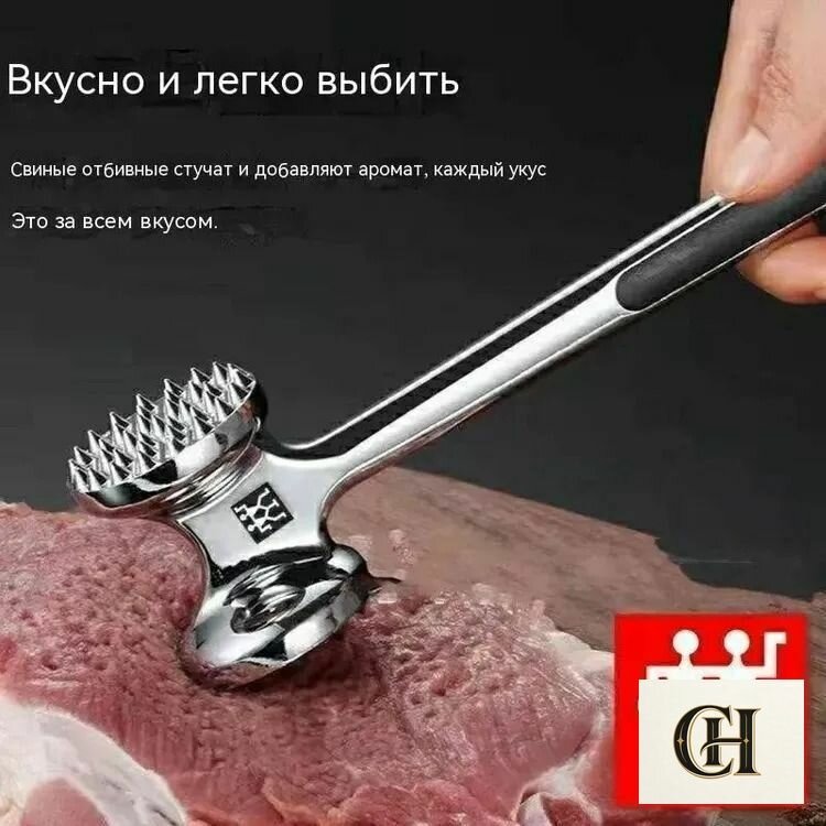 Тендерайзер, молоток для мяса