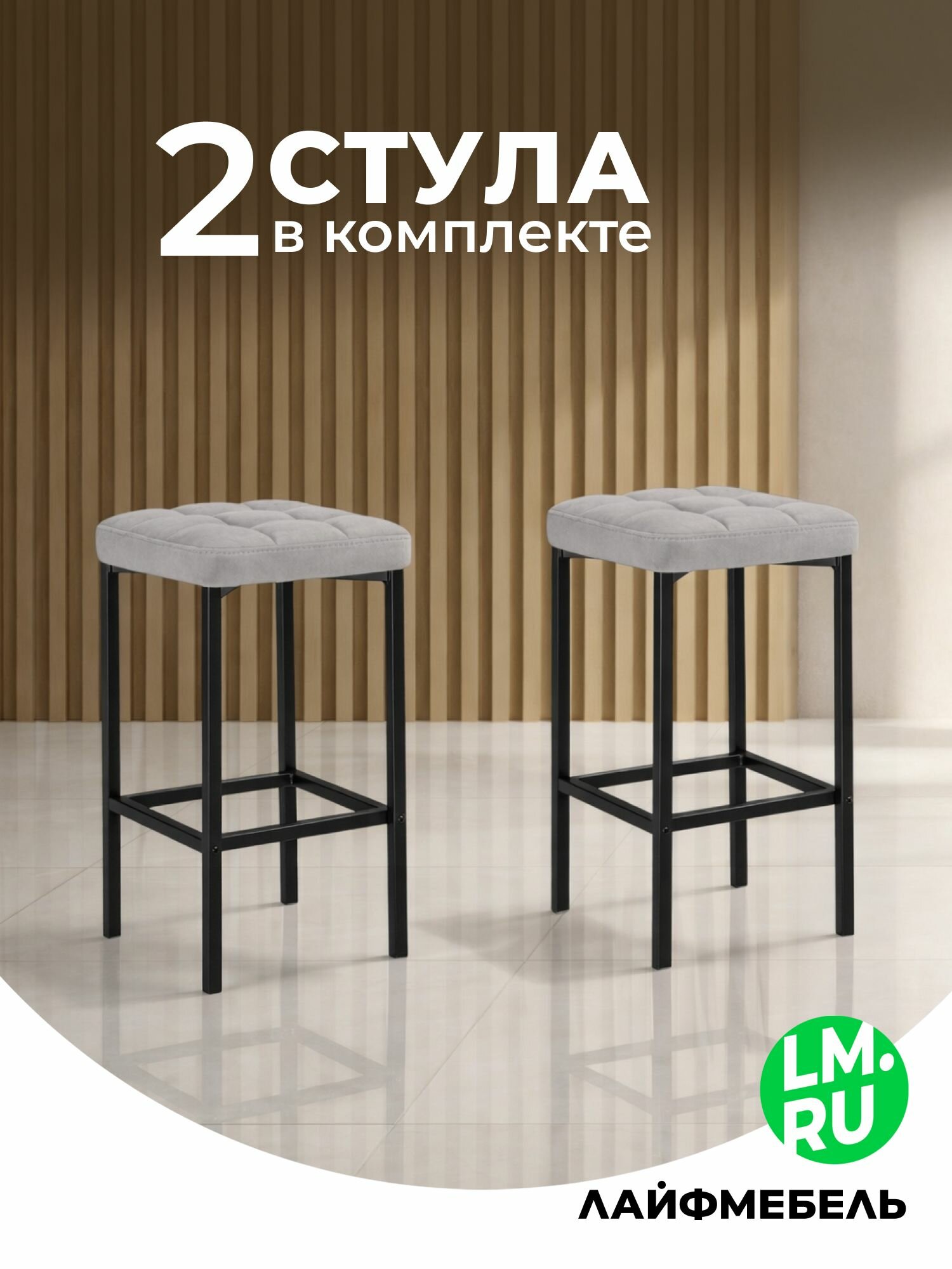 Комплект из 2-х полубарных стульев Лофт серый (катания сильвер) / черный