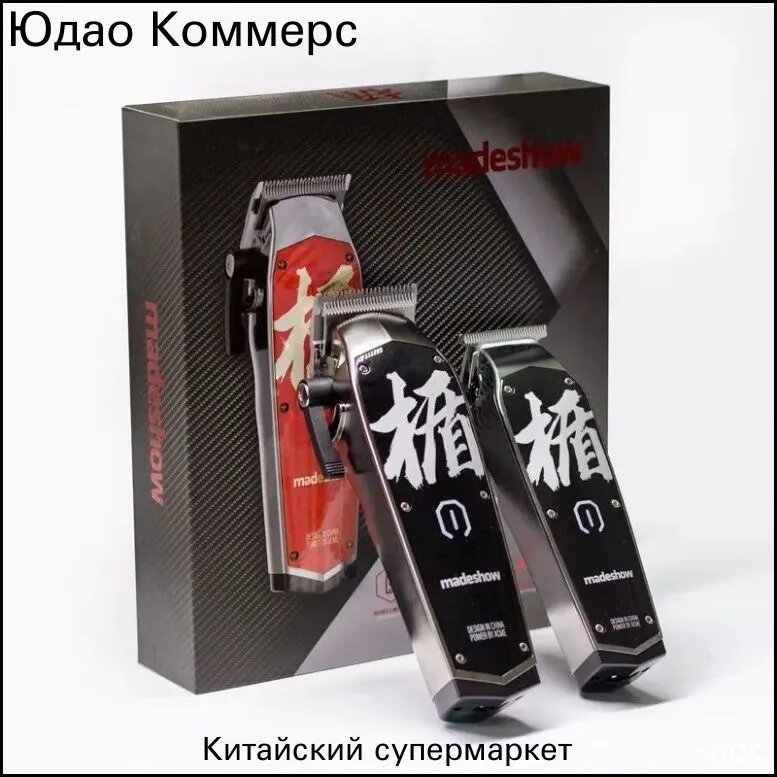 Машинка для стрижки mzm-20260318200603214, белый, черный матовый
