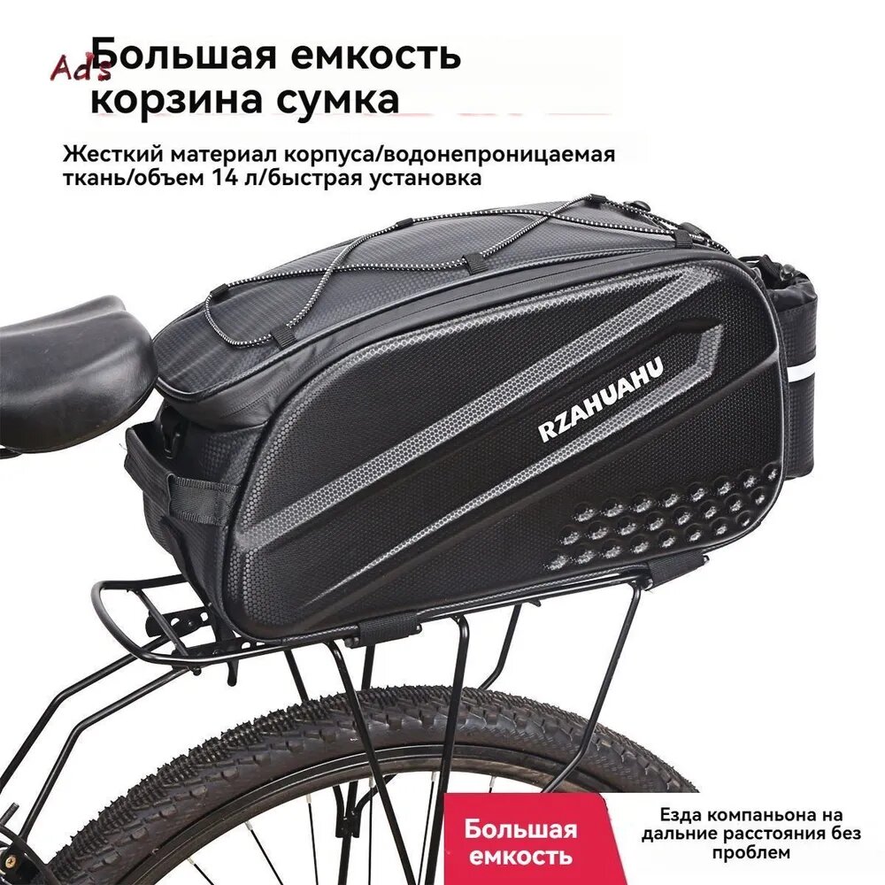 Сумка велосипедная RZAHUAHU черная водонепроницаемая для хранения велосипедных аксессуаров — фото 1